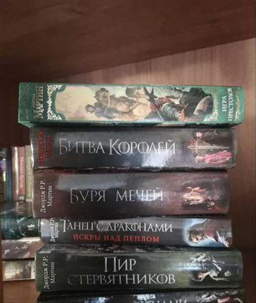 Игра Престолов Дж. Мартин