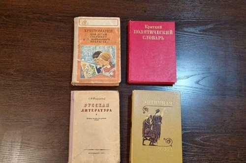 Советская учебная литература