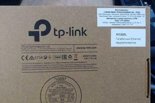 Tp-link mc220l гигабитный Ethernet медиаконвектер