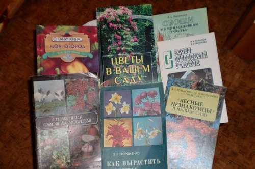 Книги о фруктах и овощах на даче