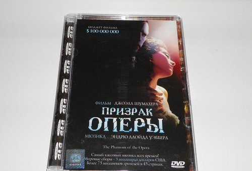 Prizrak Opery Film Dvd Festima Ru Monitoring Obyavlenij