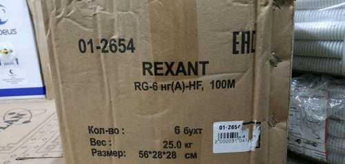 Rexant RG-6 нг(А) -HF (64) 75 Ом 100м rexant (01-2