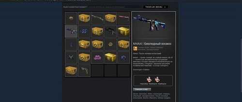 Скины ксго M4A4 Безлюдный космос. StatTrak USP