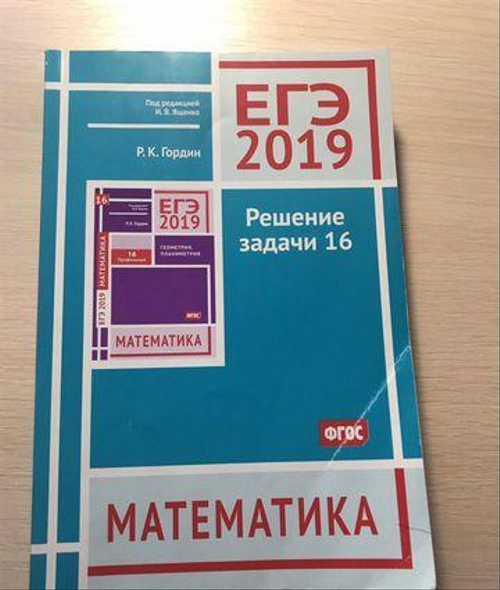 Высшая математика 2019