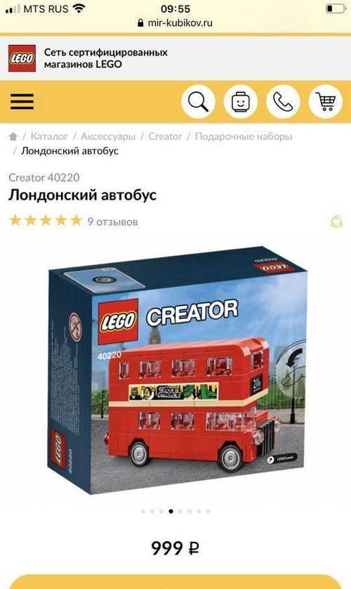 Конструктор Лего Lego Creator 40220 (Лондонский ав