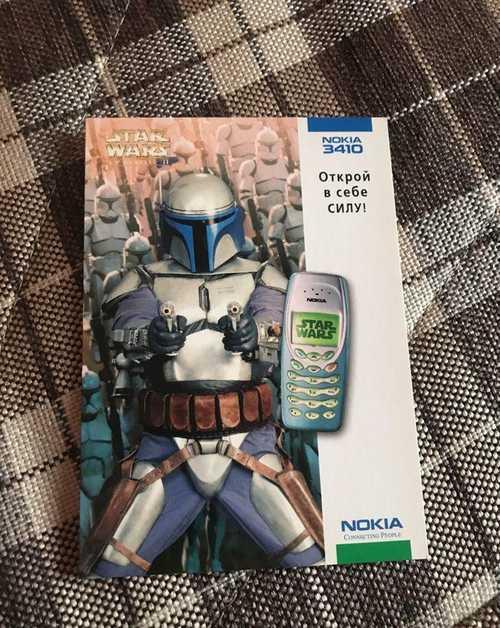 Открытка Nokia 3410 Star Wars