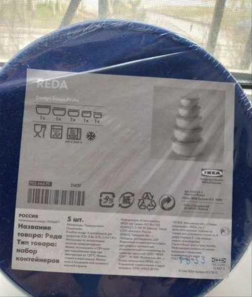 Набор контейнеров IKEA