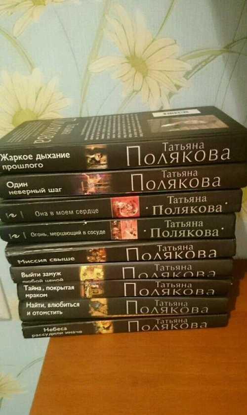 Книги Т.Поляковой
