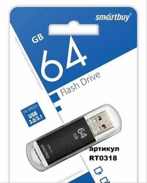 Память USB 3.0/3.1 Flash SmartBuy V-Cut 64 гб