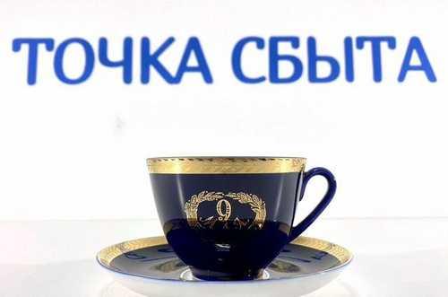 Чайная пара 9 Мая Кобальт Фарфор лфз
