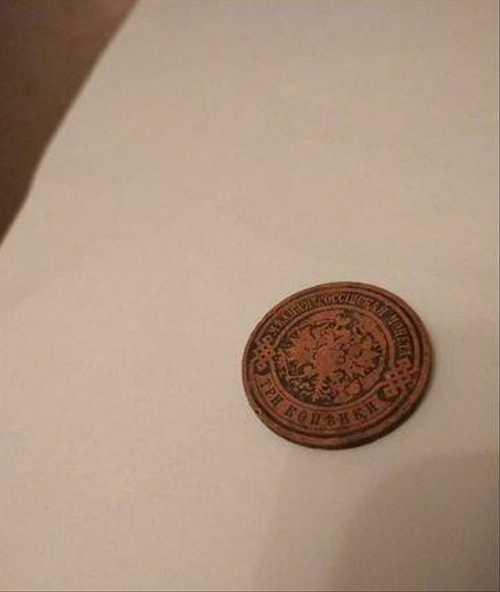 Монета 3 копейки 1916 года