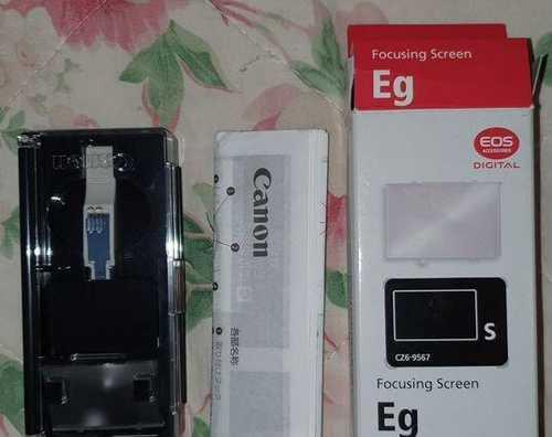 Фокусировочный экран Canon EGS