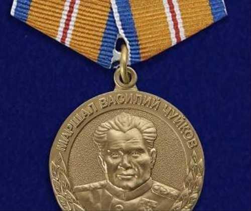 Медаль мчс "Маршал Василий Чуйков"