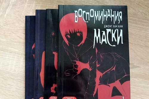 Манга (4 тома)