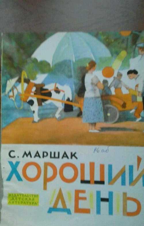 Детские книги СССР в мягких обложках