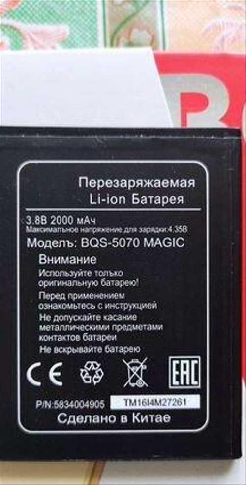 Аккумулятор для телефона BQ Magic и BQ Strike