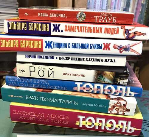 8 книг Современная проза