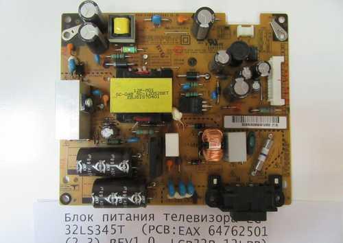 Блок питания телевизора LG 32LS345T (PCB:EAX 6476