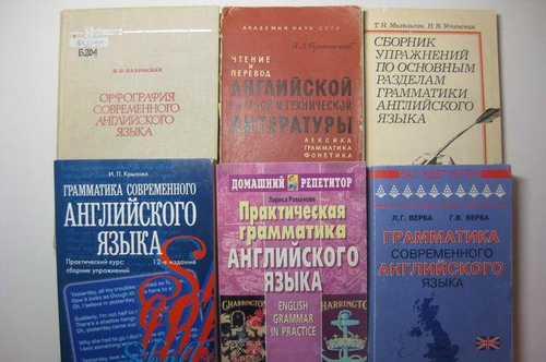 Крылова грамматика английского. Сборник упражнений по грамматике современного английского языка. И.П. Крылова грамматика английского языка рабочая тетрадь.