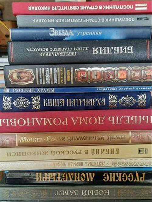 Книга Патриарха