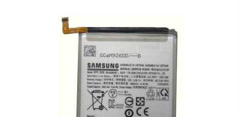 Аккумулятор для Samsung G980F (Galaxy S20)