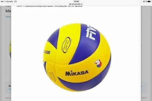 Канал ball. Сумка для волейбольного мяча Mikasa. Волейбольный мячик светильник. Молния и мяч волейбольный. Мяч волейбольный без бренда.