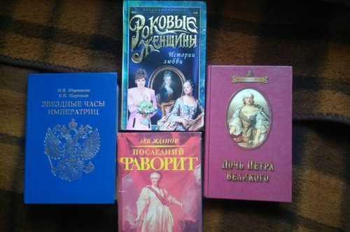 Книги для женщин