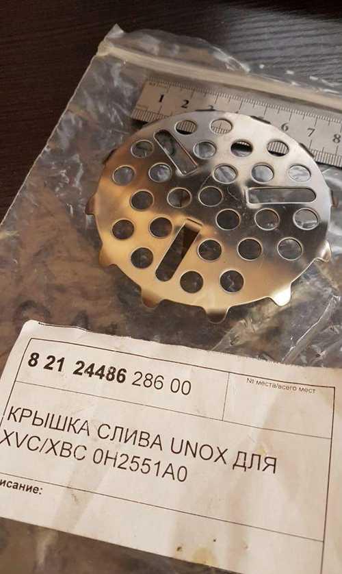 Крышка слива unox для XVC/XBC 0H2551ао