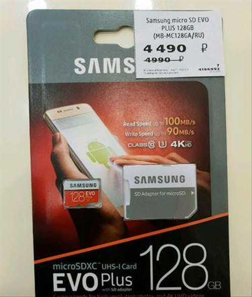 Карта памяти samsung evo 128gb