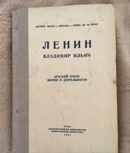 Старые книги: Ленин, Сталин, СССР, 1945 - 1968