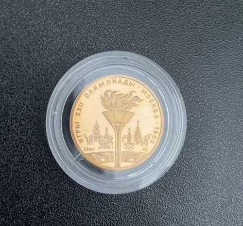 Золотая монета СССР Олимпиада-80 Факел 1980 год