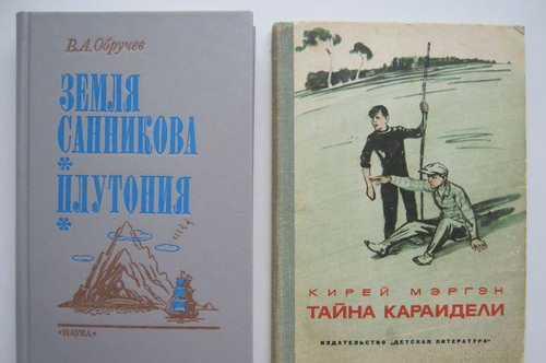 Старые детские книги (список 15 шт.)