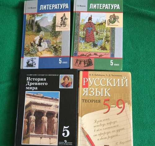 Учебники 5 класс на русском языке. Какие учебники в 5 классе.