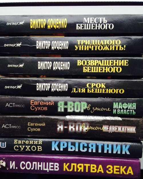 Виктор Доценко и Евгений Сухов