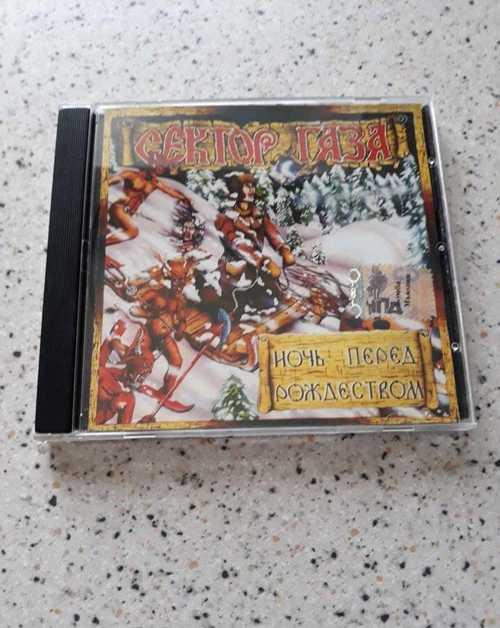 CD диск Сектор Газа Ночь Перед Рождевством