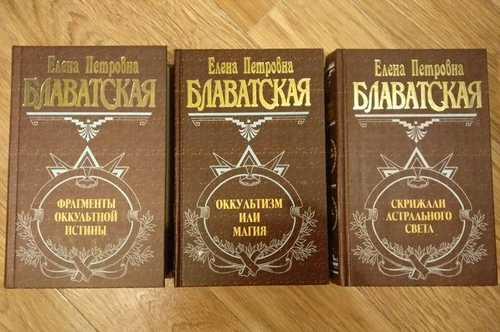 Маррс наша оккультная история. Оккультная философия книга. История оккультизма книга. Три книги оккультной философии. История магии и оккультизма купить.