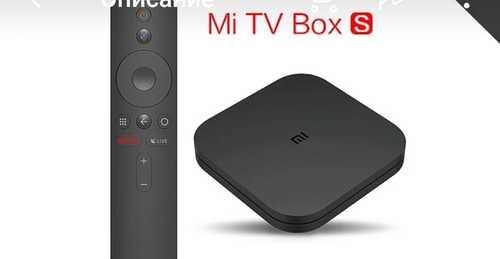 Медиаплеер Mi box S