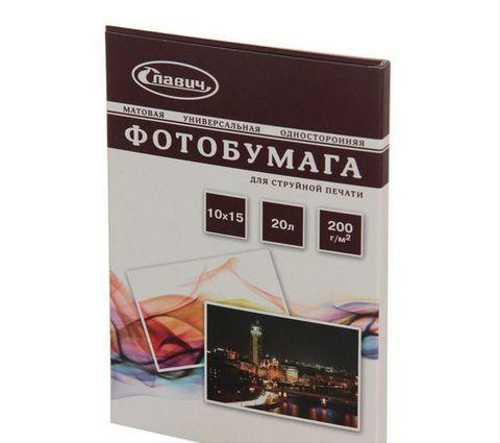 Фотобумага для принтера Славич 200г 10х15(20)