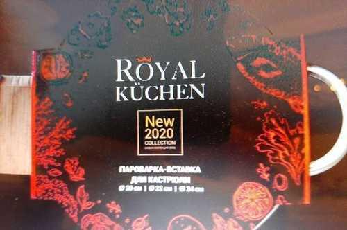 Пароварка - вставка Royal Kuchen