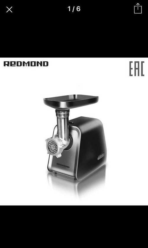 Мясорубка redmond RMG-1216 (новая)