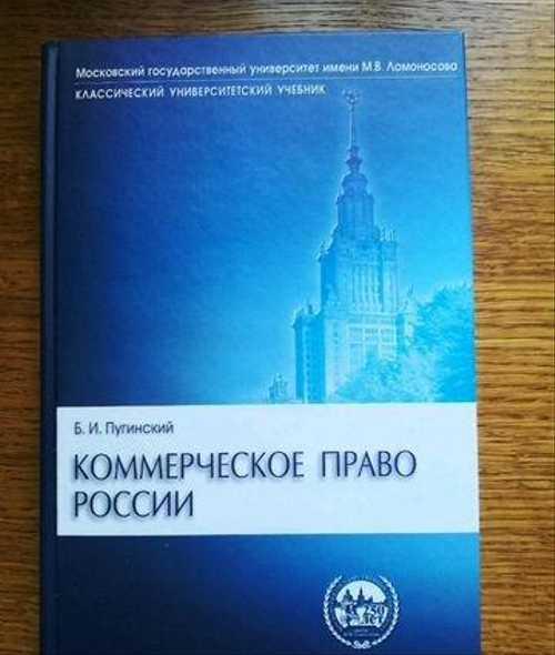 Учебники для студентов юрфака мгу, мфюа, мгимо