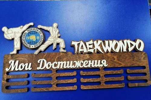 Медальница Taekwondo