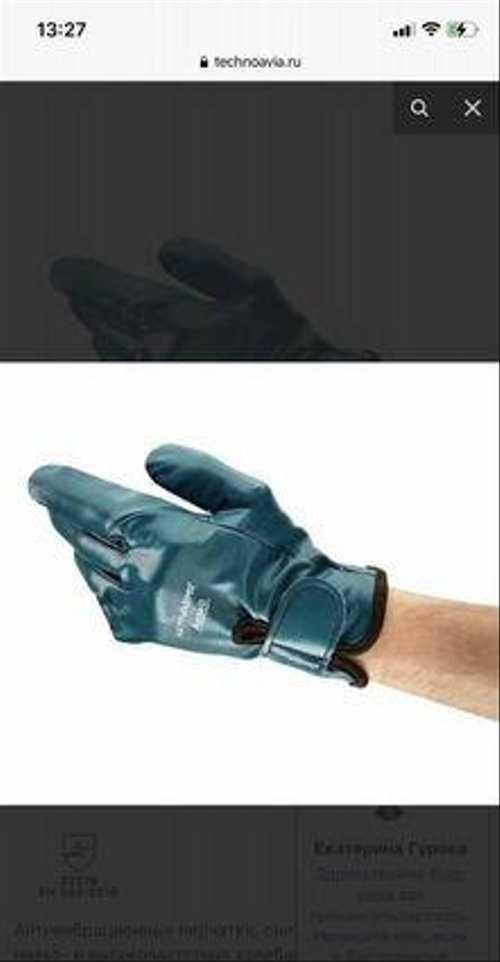 Антивибрационные перчатки Ansell ActivArmr 07-112