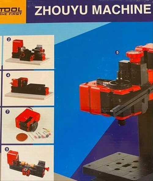 Zhouyu Machine 6 in 1