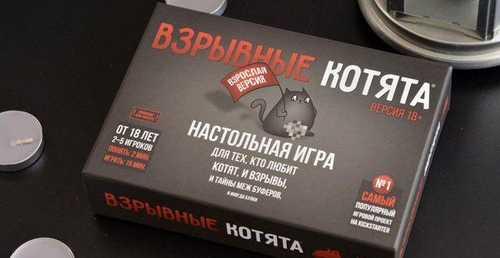 Взрывные котята 18+ настольная игра