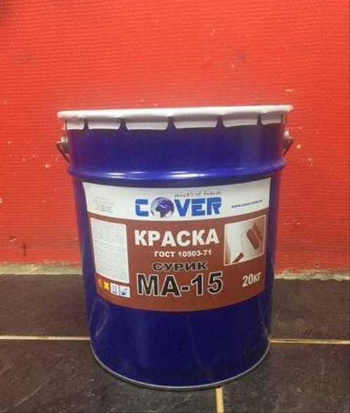 Железный сурик краска фото