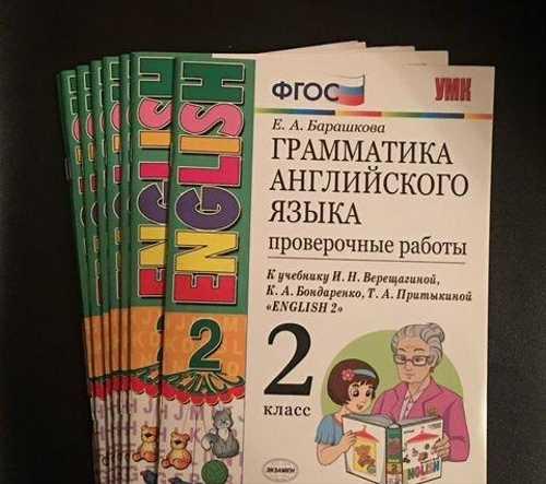 Барашкова грамматика английского языка. Барашкова проверочные работы 4 класс. Е А Барашкова к учебнику 2 класса. Грамматика к учебнику Верещагиной 4 класс.