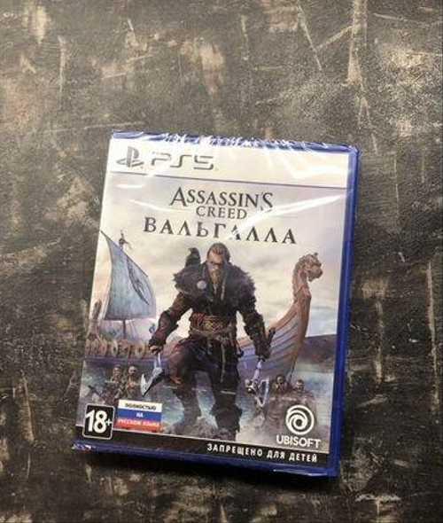 Вальгалла пс 5. Assassin's Creed Valhalla диск. Ассасин Крид Вальхалла пс5 диск. Assassin's Creed Valhalla ps5 диск. Вальгалла диск.