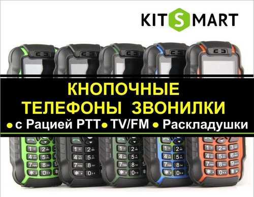 Противоударные телефоны кнопочные звонилки iP68