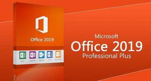 Microsoft Office 2019 навсегда